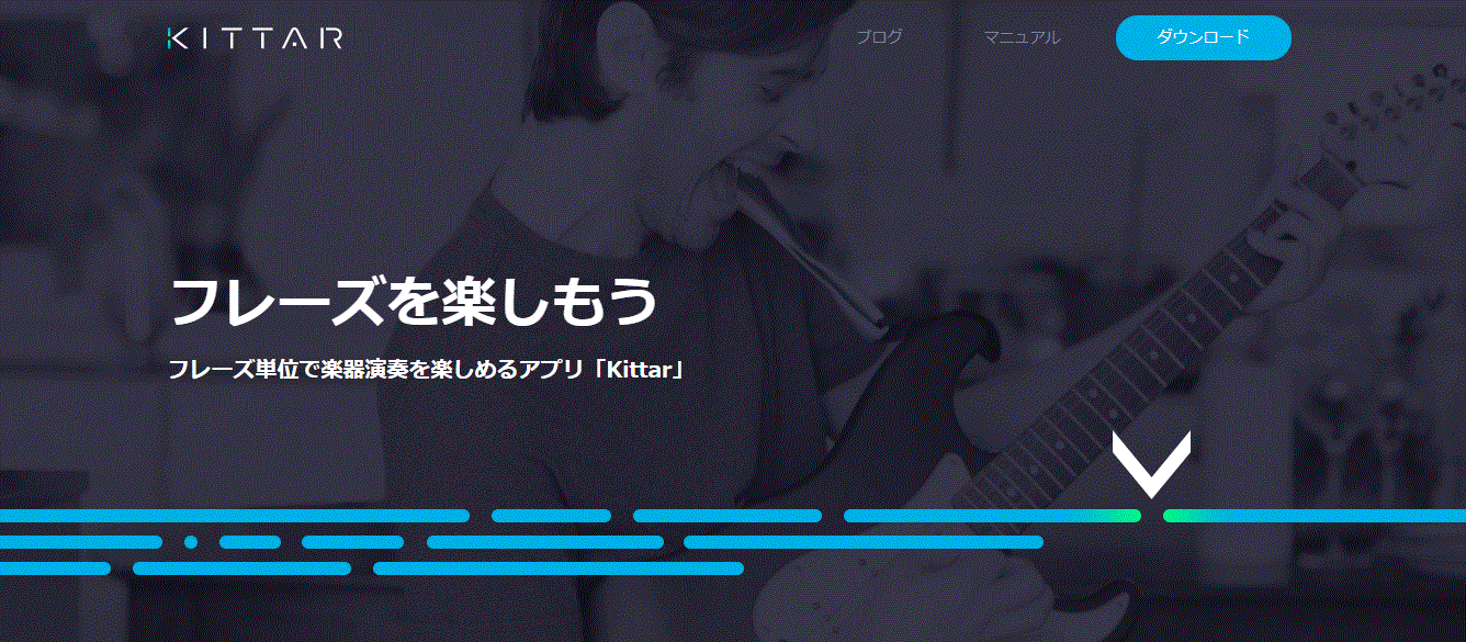 Kittar（キッター）/ヤマハ提供！楽器練習に最適な無料ツール: 私が使っているネットビジネス便利ツール（覚書）